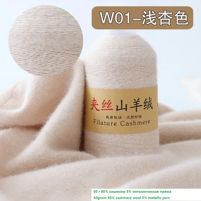 95% Cashmere Yarn for Knitting 2-Ply Warm Plush Wool Soft Luxurious ...