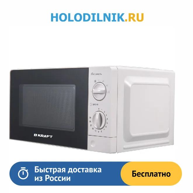Microwave-oven-microwave-Kraft-kf20mw7w-101m.jpg