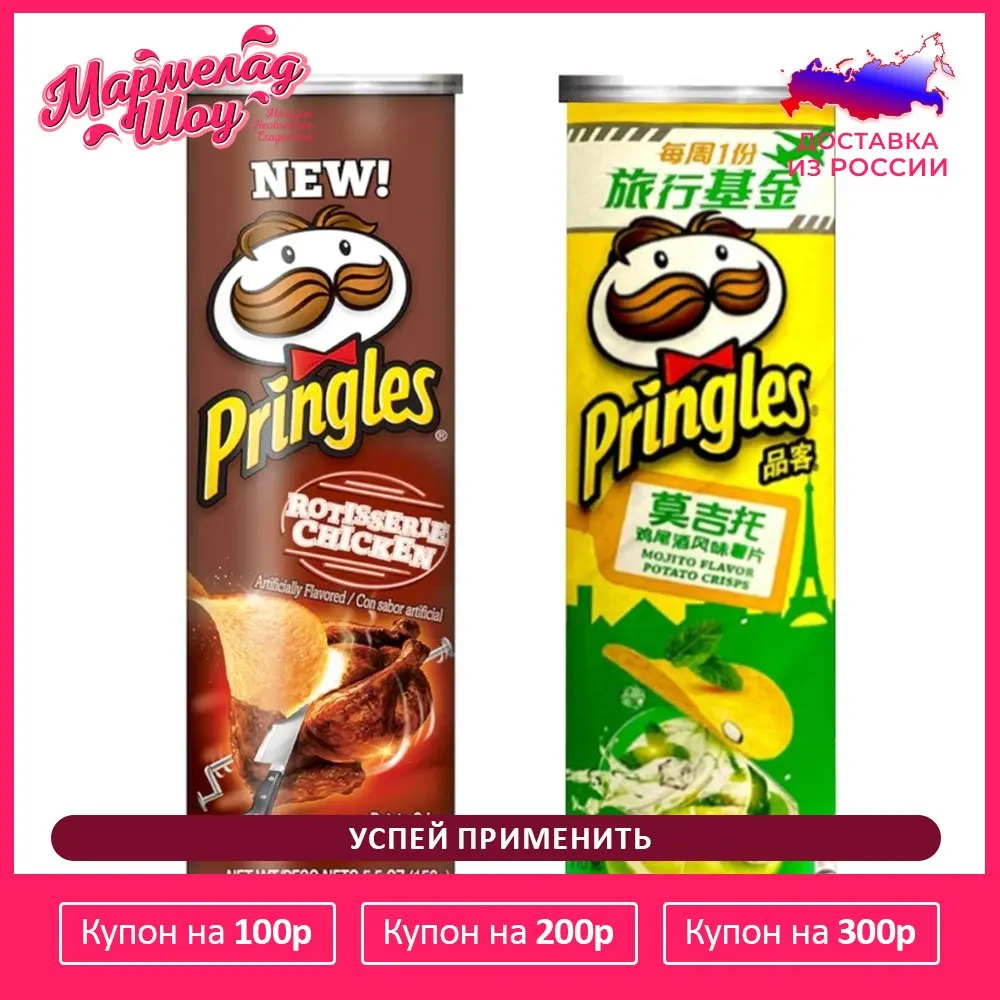 Chips-Pringles-rotisserie-chicken-158-C-Mojito-110-C-2-pcs-Chewing ...