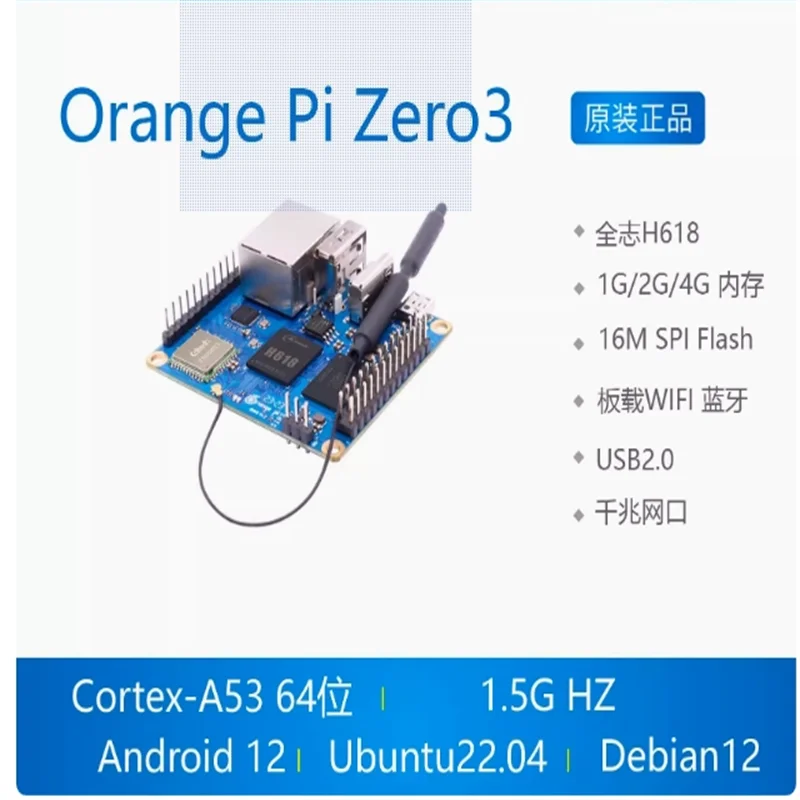 OrangePi-orange-pi-Zero3-zero-3-development-board.png