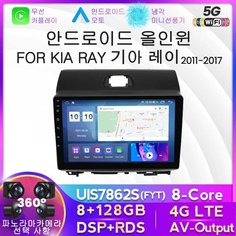 MEKEDE UIS7862S Android All in one 레이 안드로이드 올인원 7862 자동차 라디오용 기아 기아 레이 ...