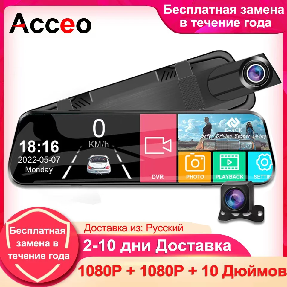 Acceo-Car-Dvr-10-Touch-Screen-Dash-Cam-Dual-Lens-Auto-Registrar-Stream ...