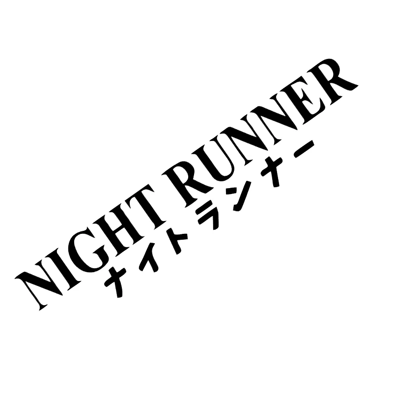 G004 20x4CM Car Sticker NIGHT RUNNER&Not Fast Just Loud&Low Standards ...