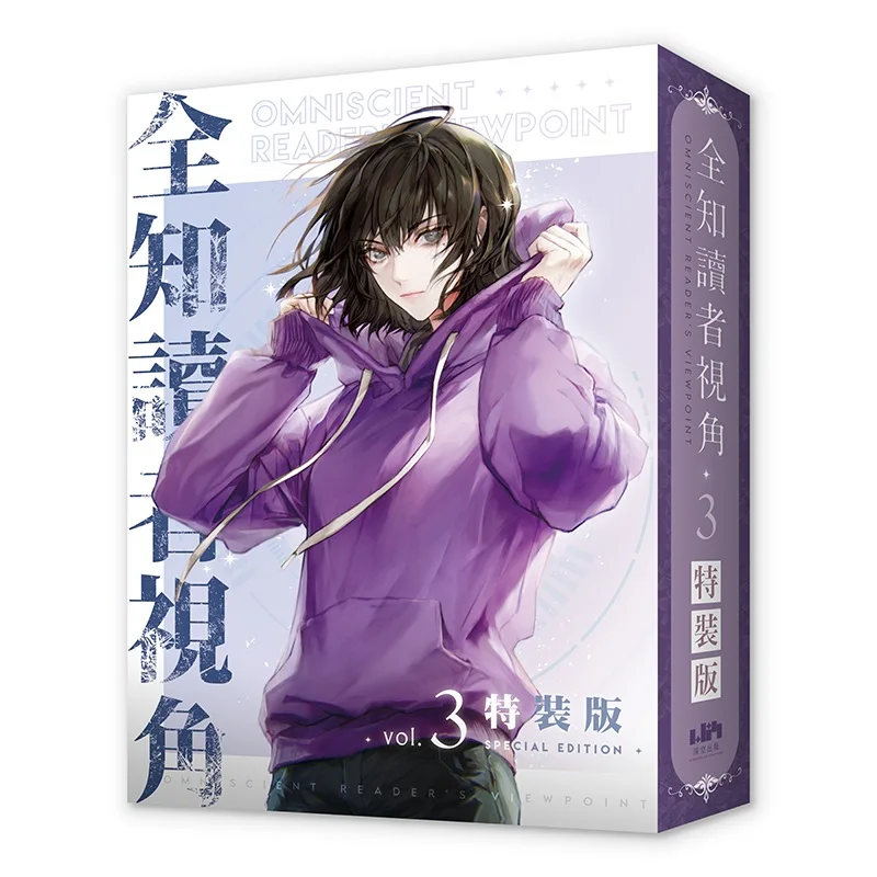 Omniscient Reader's Viewpoint Sing N Song Original Novel Volume 3 Kim ...