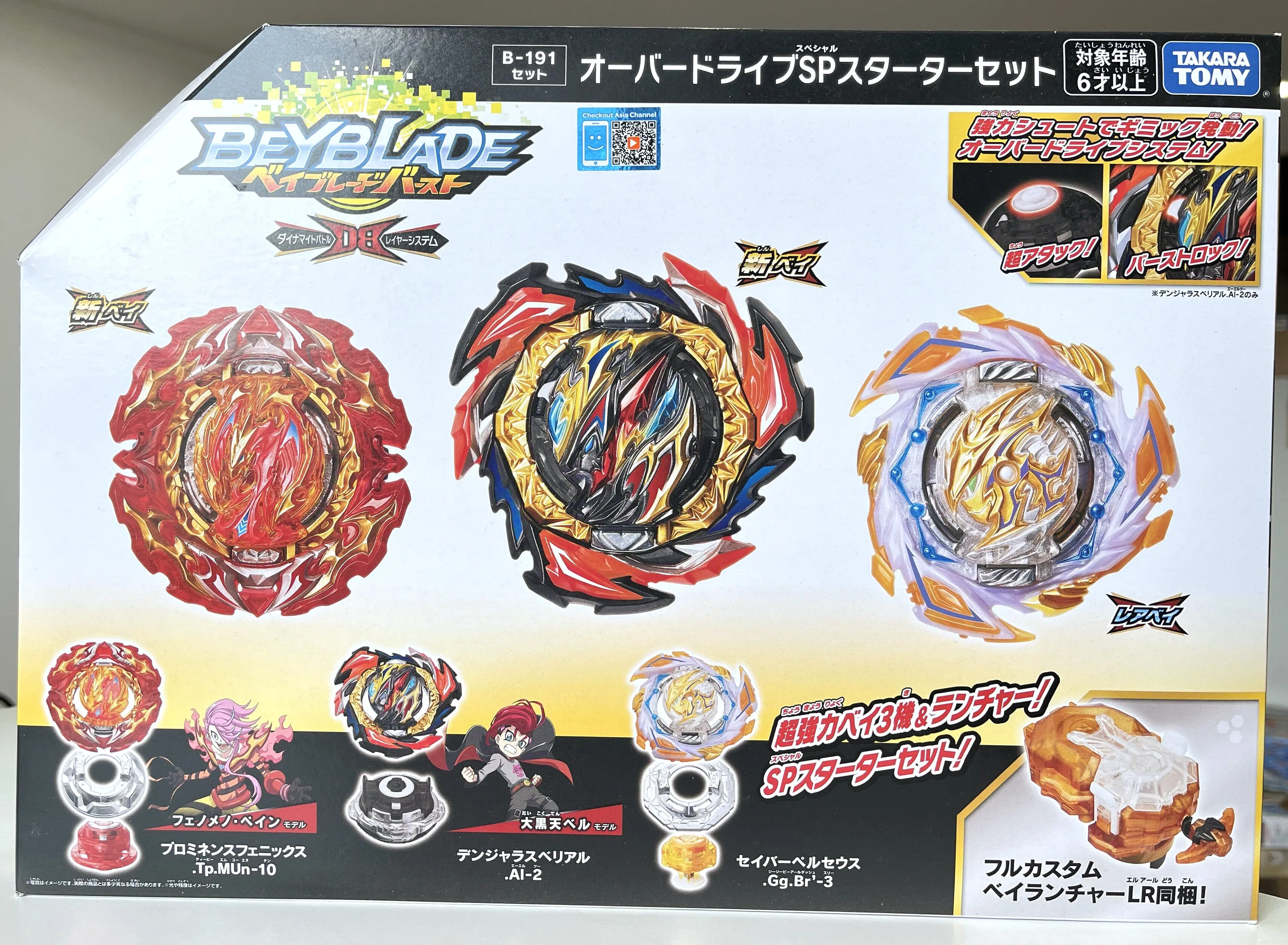 TAKARA-TOMY-Juego-de-iniciaci-n-especial-BEYBLADE-BURST-DB-B-191 ...