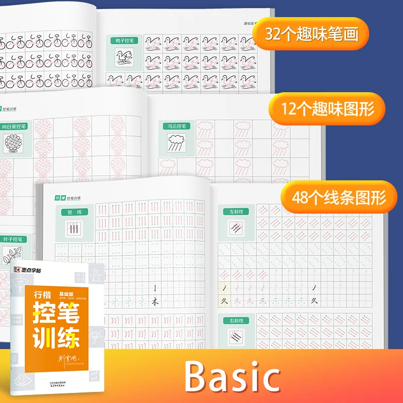 Running-Regular-Script-Pen-Control-Training-Copybook-for-Beginners-Learn-Practice-Chinese ...