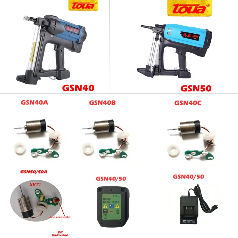 전기 가스 네일 건, 네일러 태커 시트, 금속 가스 네일 건, 콘크리트 스테이플러 액세서리, GSN40 GSN50 모터 배터리 ...