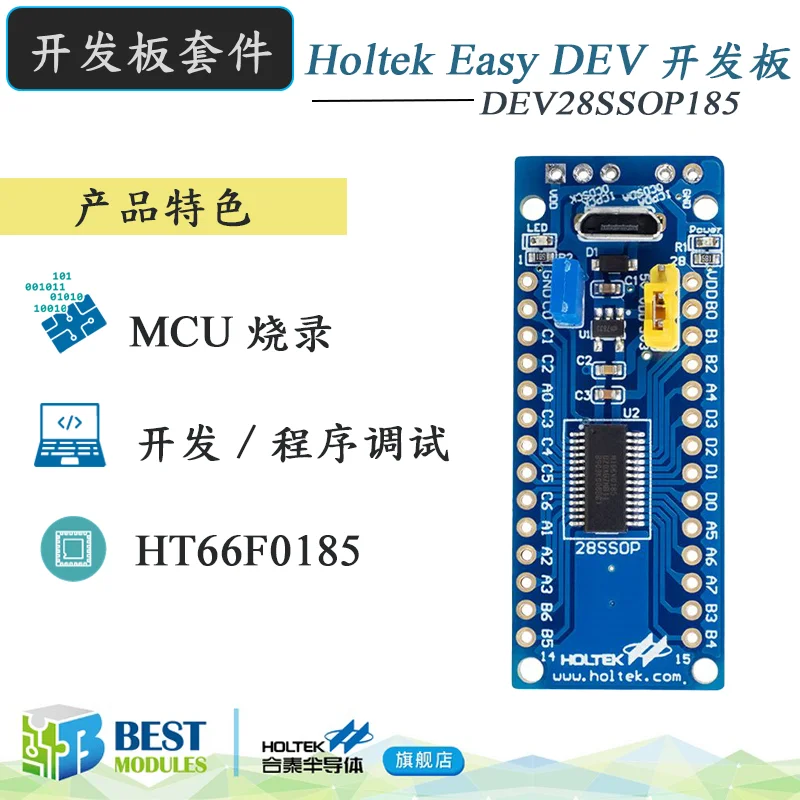 Holtek (hetail) Ht66f0185 개발 보드 Dev28ssop185 MCU 버닝 프로그램 디버깅| | - AliExpress