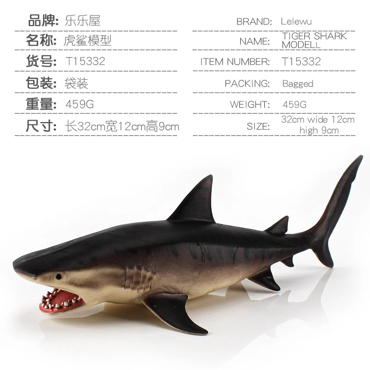 Tiger Shark Toys