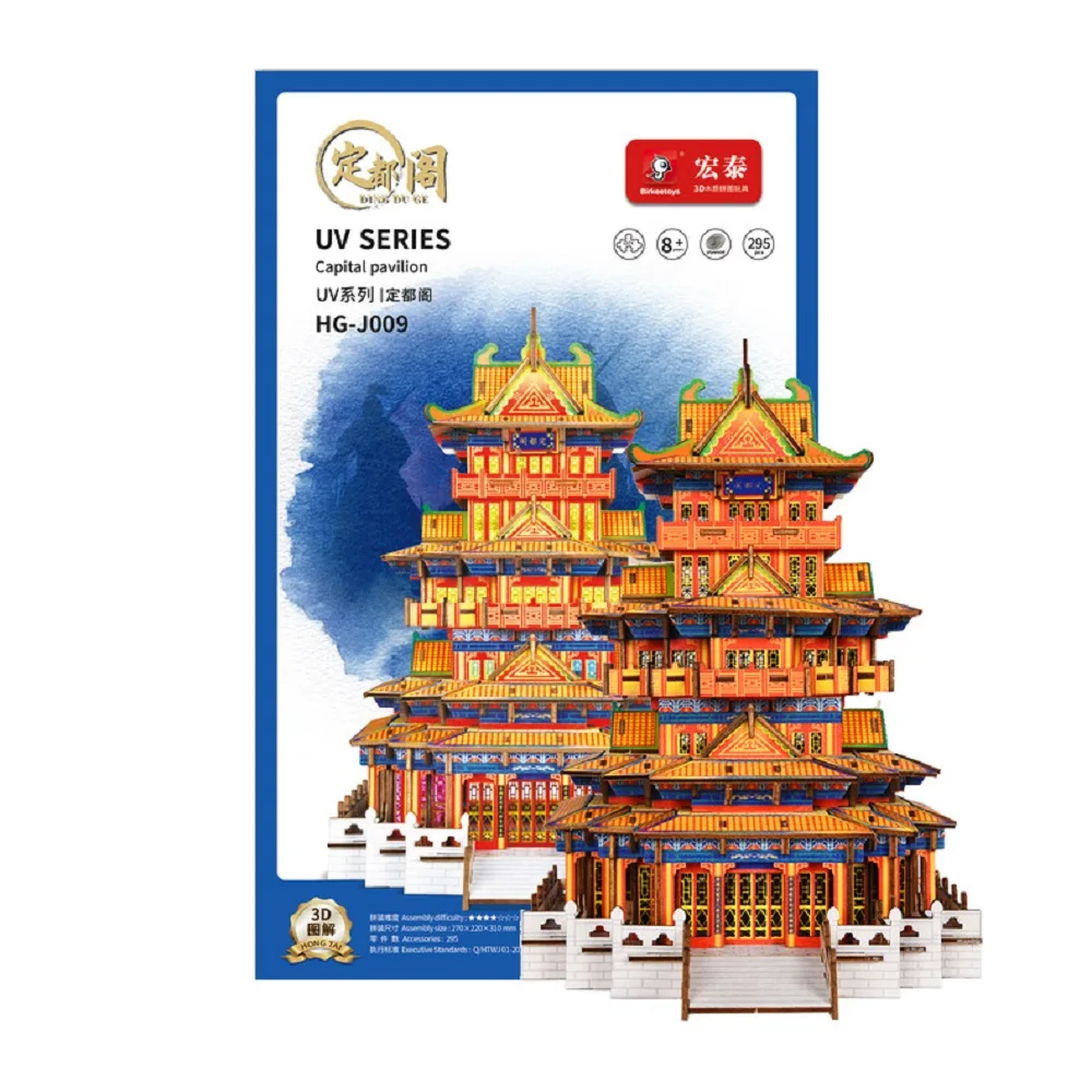 Dingdu-Capital-Pavilion-Tower-Wooden-3D-Puzzle-Building-Model-Toy-Wood ...
