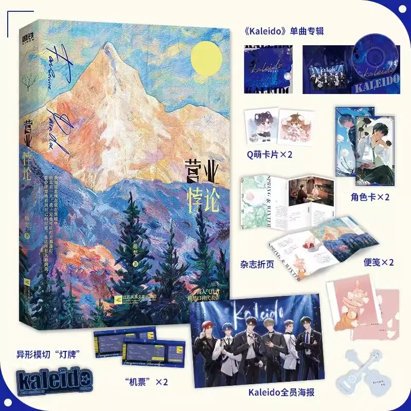 Fanservice-Paradox-Original-Novel-Volume-1-Kaleido-Fang-Juexia-Pei ...