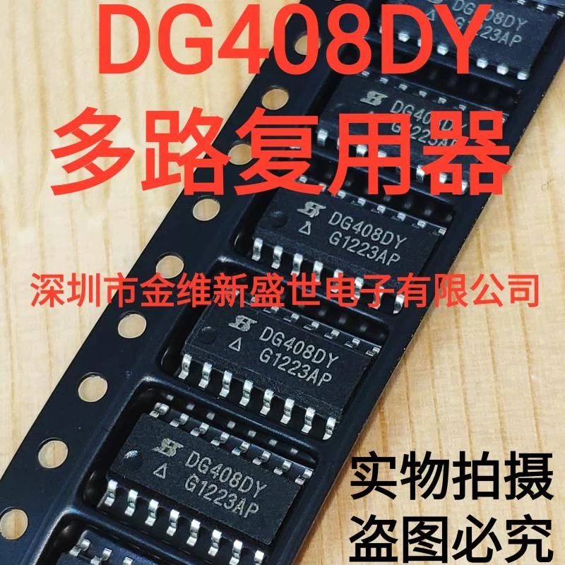 1PCS-DG408DY-DG408-Brand-new-and-original-Packaging-SOIC-16.png