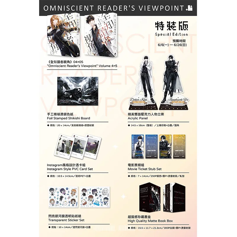 Omniscient Reader Viewpoint Edición especial, Coreano Light Novel by ...