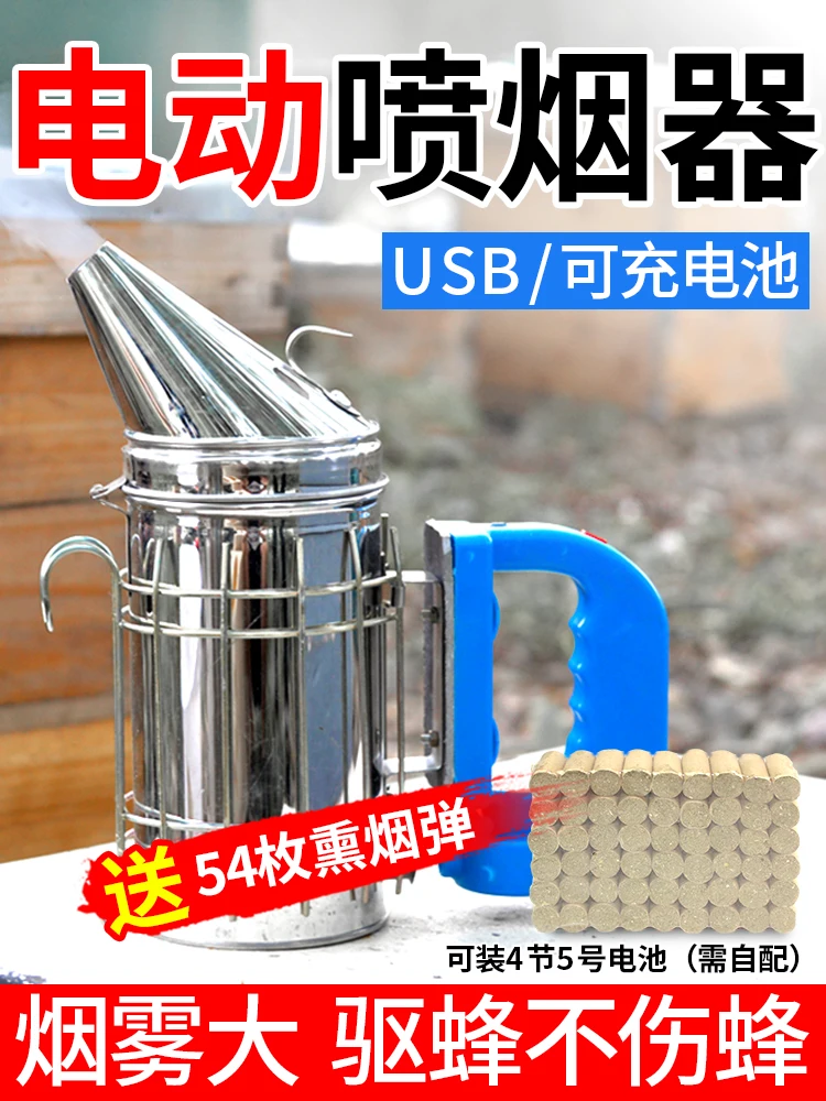 Stainless steel electric smoker beekeeping tip automatic smoker bee ...