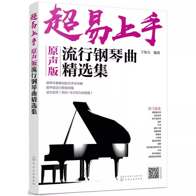Super Easy to Learn Popular Piano Music Collection Playing Book 80 ...