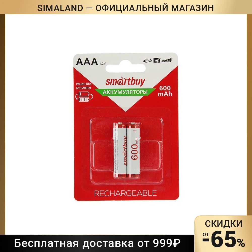 Smartbuy battery Ni-Mh AAA 1.2 V blister, Consumer Electronics ...