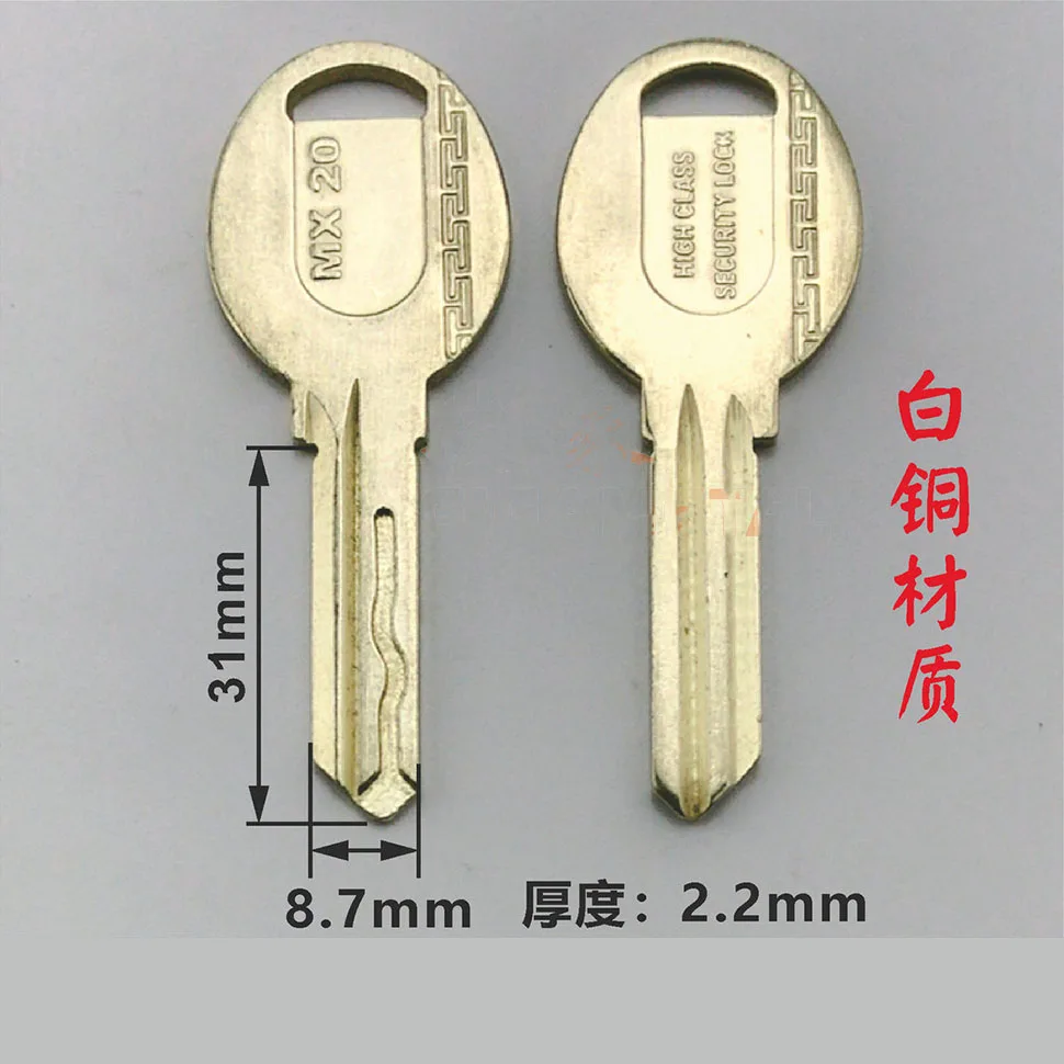 White Copper High Security-MX20 Key Embryo High Class Security Lock Key ...