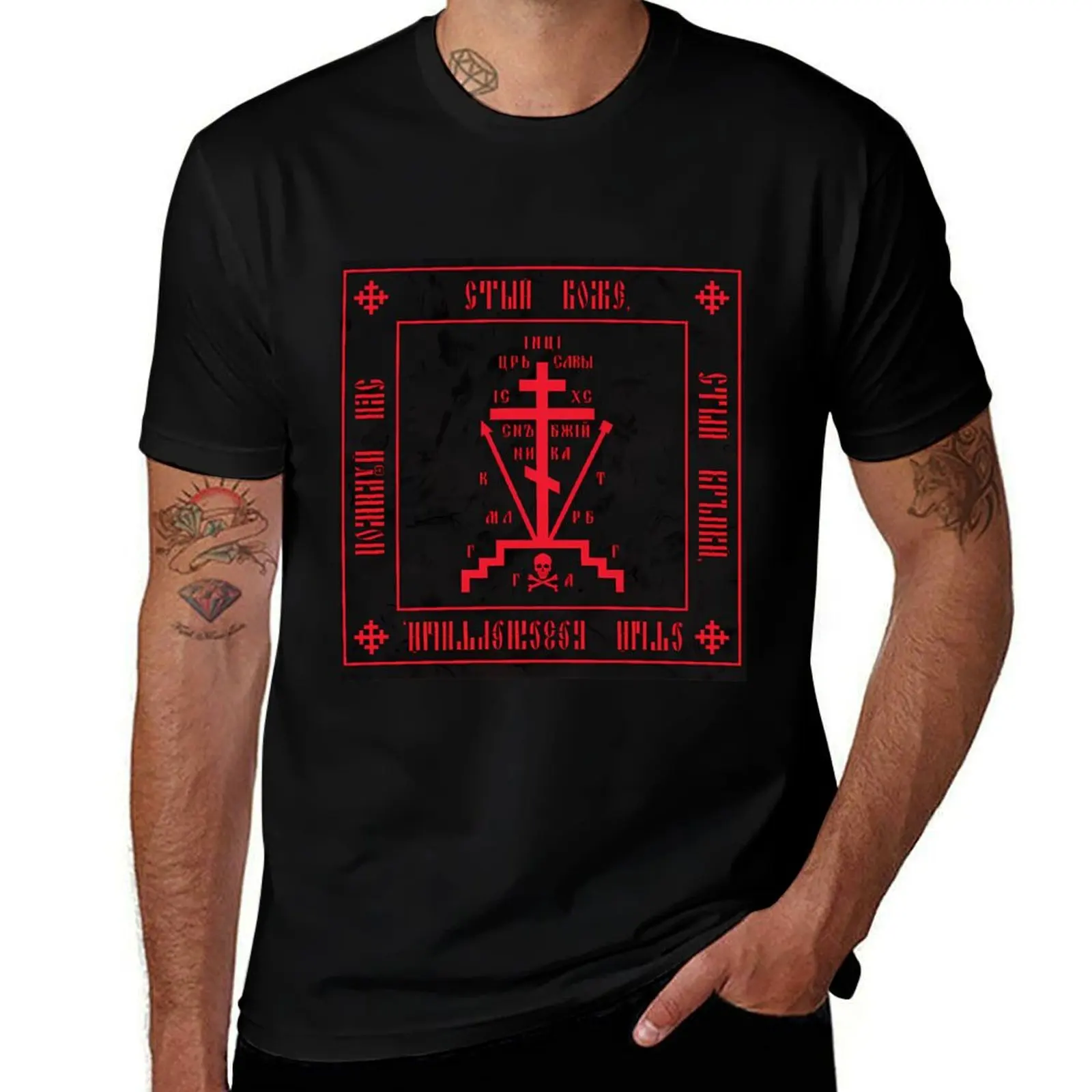 Calvary Cross (Christian Orthodox Monastic Symbol) \t T-Shirt clothes ...
