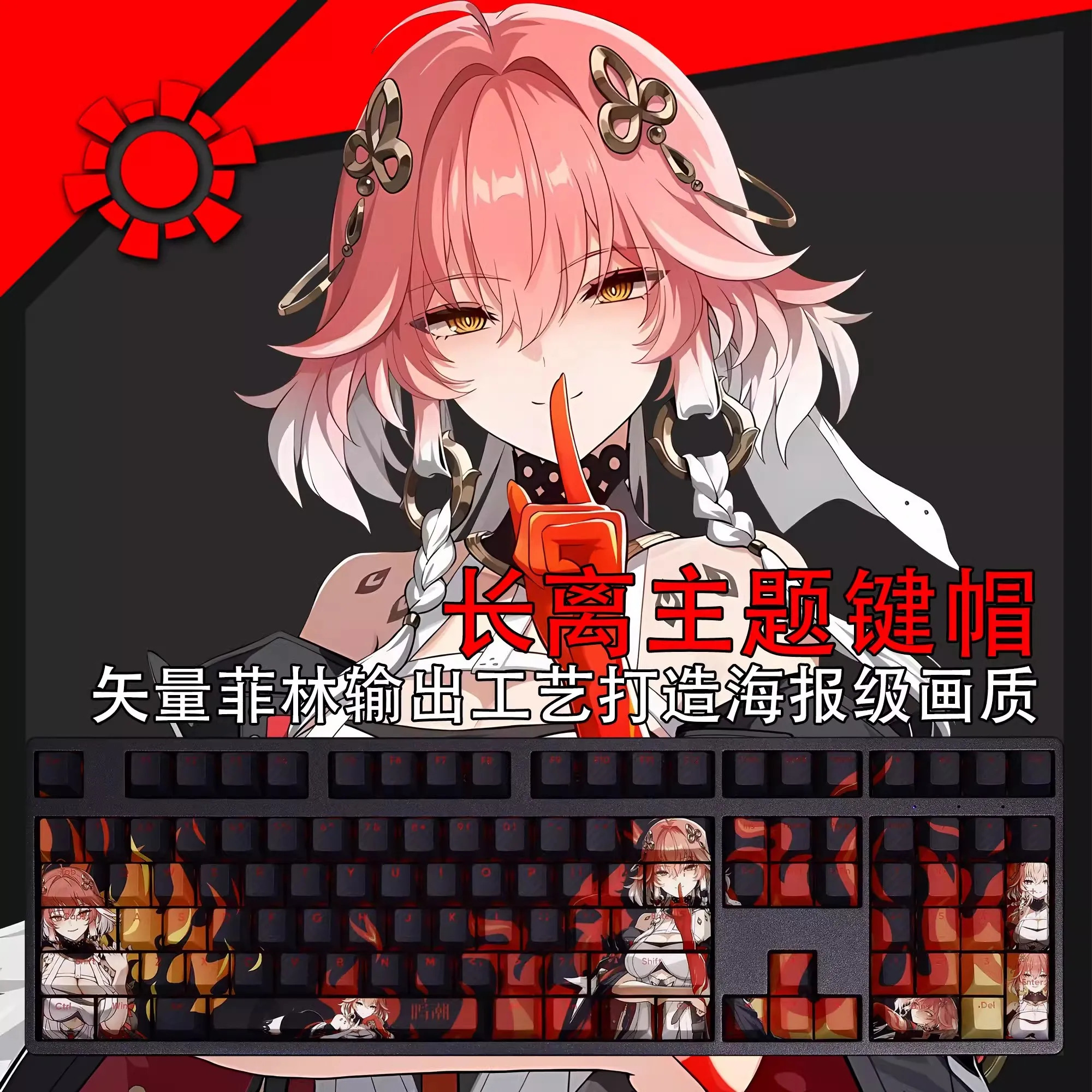 108-Keys-set-Wuthering-Waves-Changli-Keycap-PBT-Backlit-Keycaps-Cartoon ...