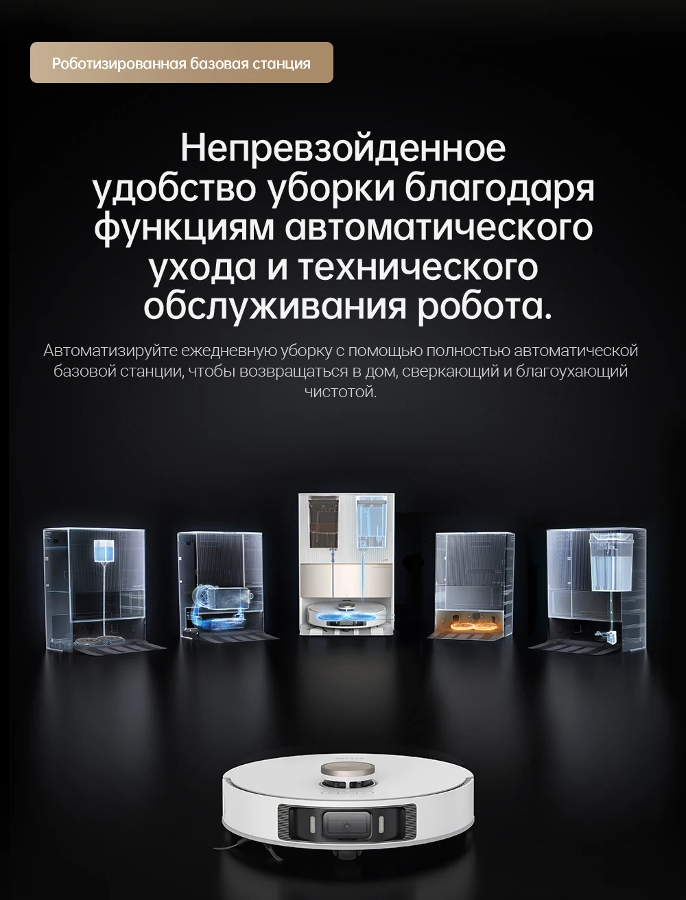 Dreame Bot L20 Ultra complete,Робот-пылесос, AI и 3D, всасывания 7000 ...