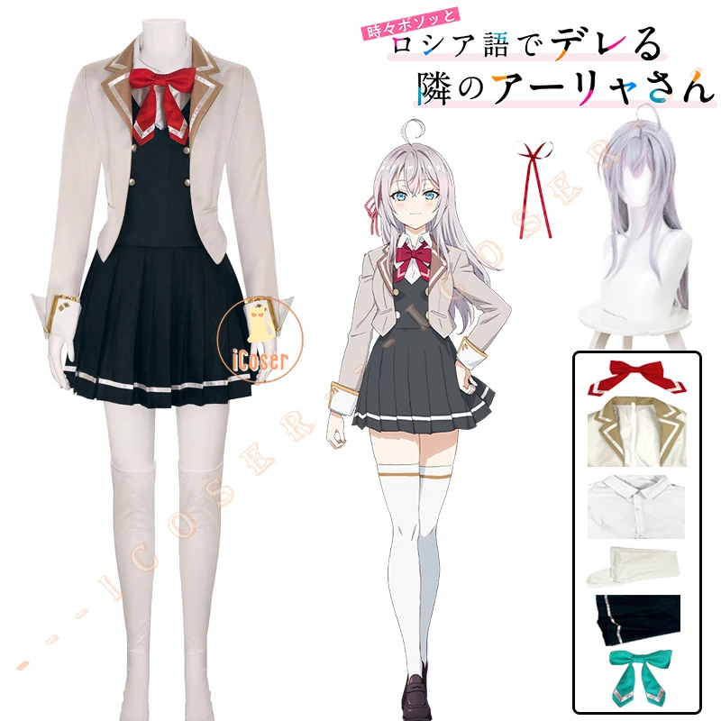 Anime-Roshidere-Alya-Alisa-Mikhailovna-Kujou-Cosplay-Costume-Wig-Maria ...