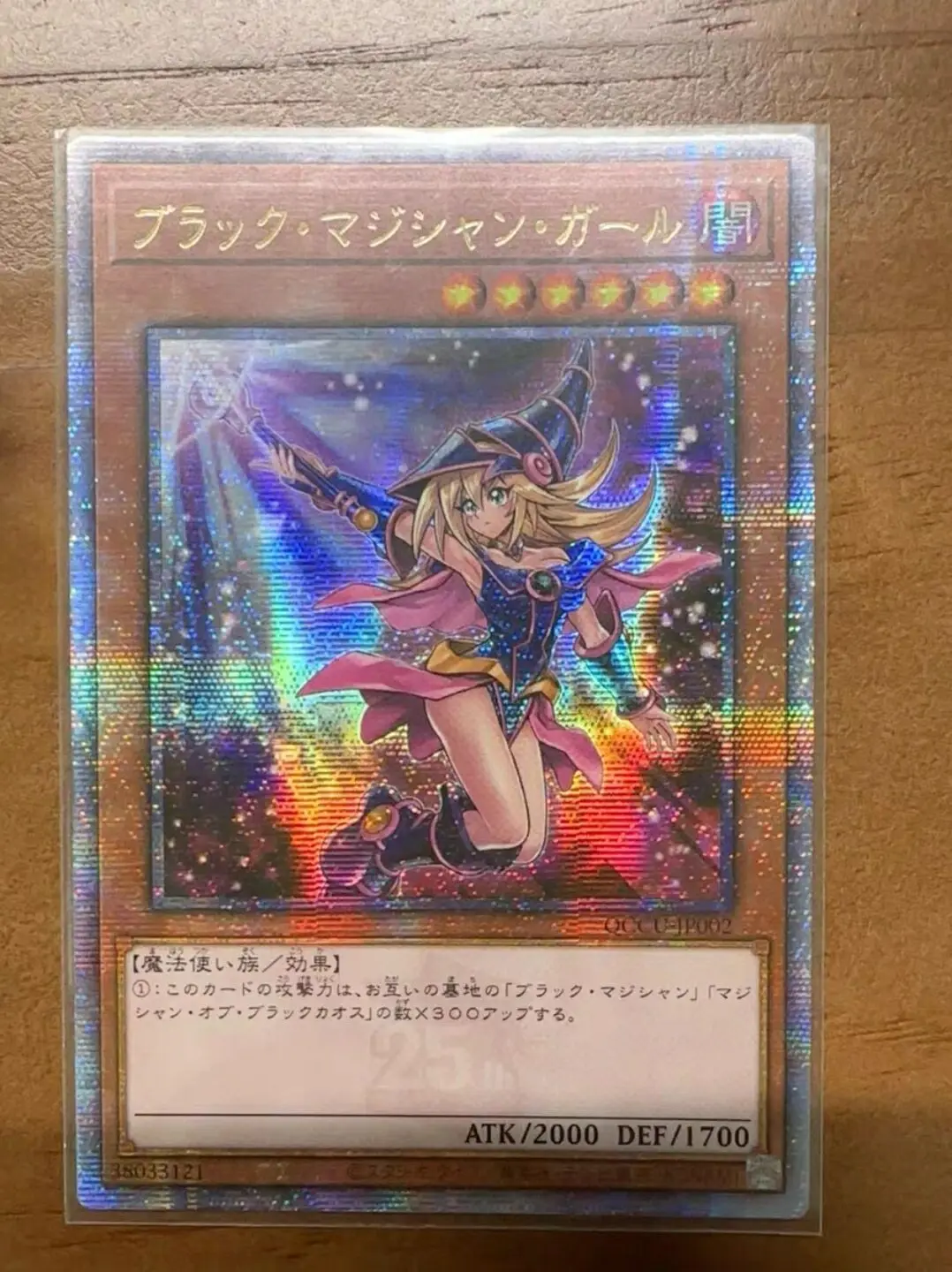 Yugioh-Duel-Monsters-QCCU-JP002-Dark-Magician-Girl-25th-Quarter-Century-Secret-Alternative-Art ...