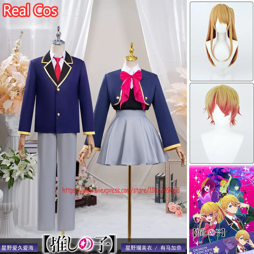 RealCos Oshi No Ko Cosplay Hoshino Ai /Hoshino Rubii /Akuamarin Arima ...