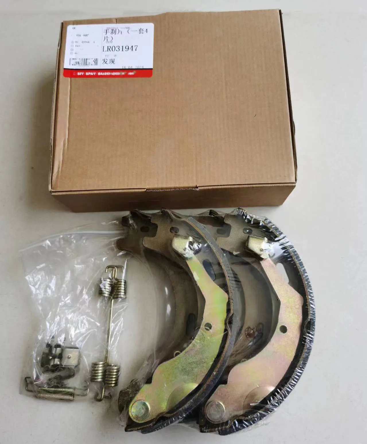 FOR-Land-Rover-Found-3-and-4-Rear-Handbrake-Shoe-Kit-LR031947-LR025151 ...