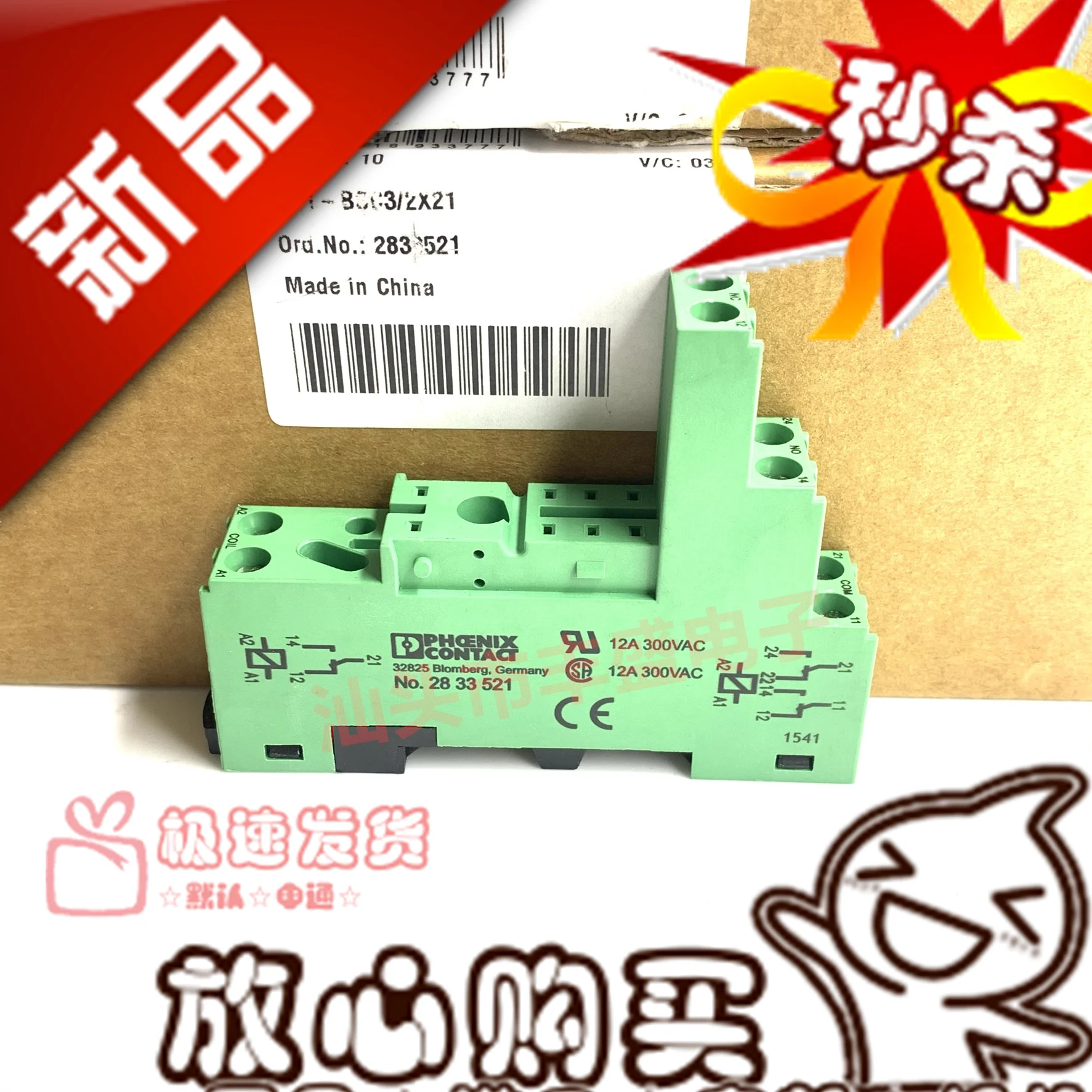 Brand-New-No-2833521-Phoenix-Relay-Base-2833-521-with-2961192-2961312.jpg