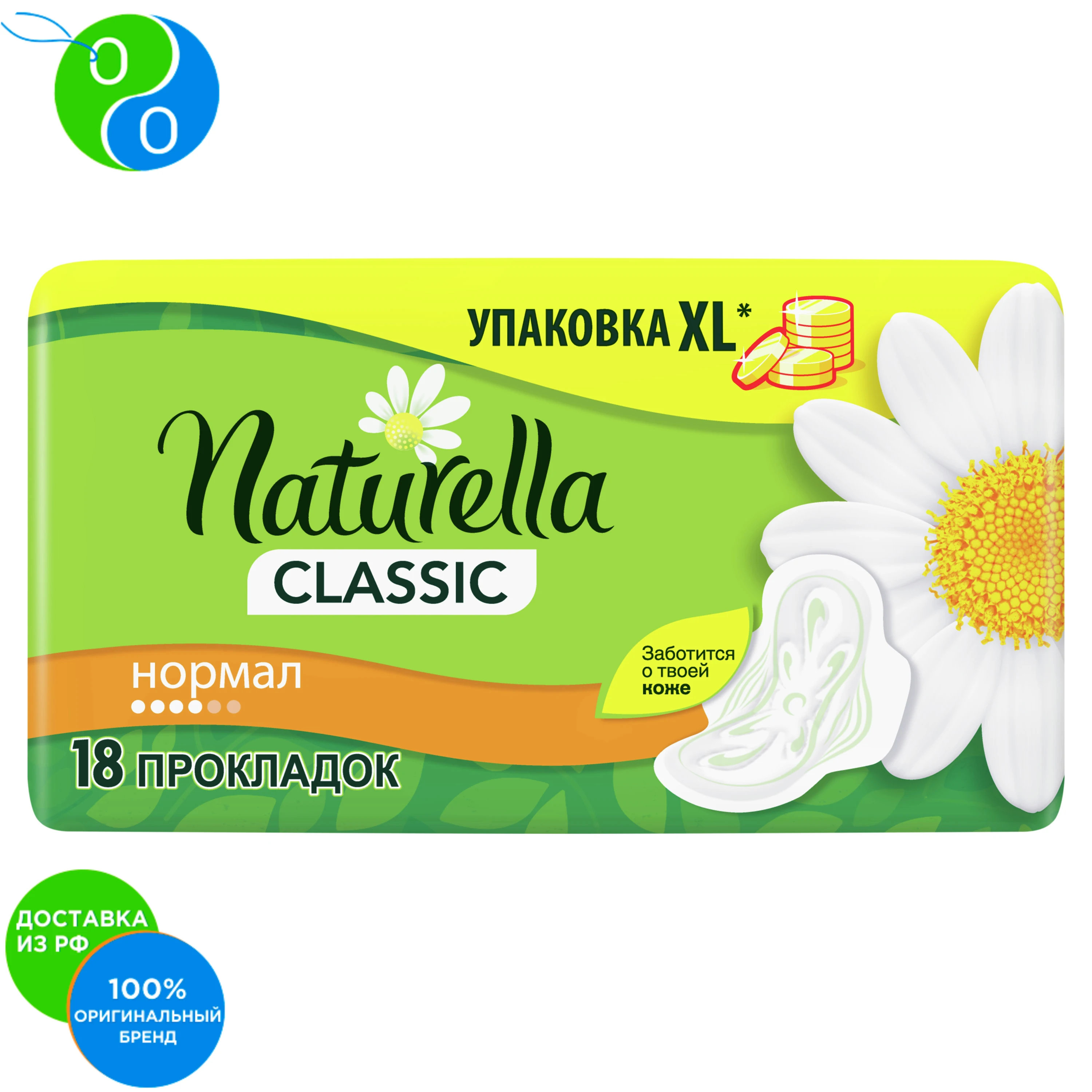 Chamomile Naturella Classic Normal sanitary pads with wings 18 pcs ...