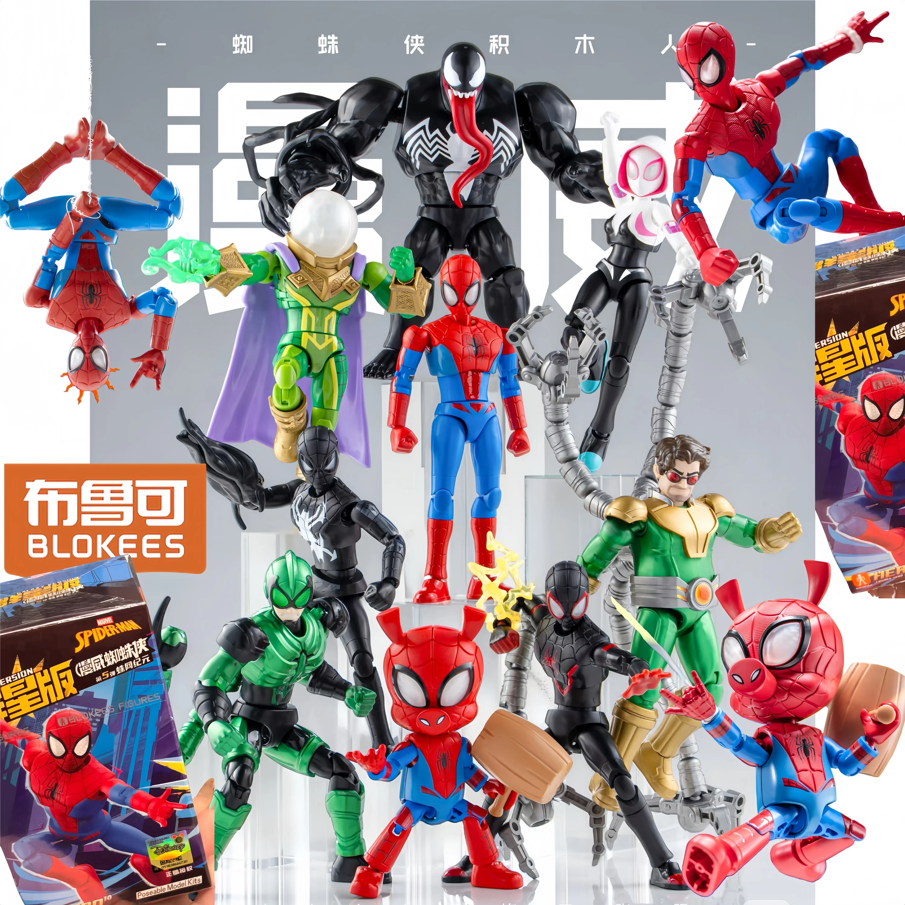 BLOKEES Marvel Hero Building Block Man Many Stars Edition 5nd Spider ...