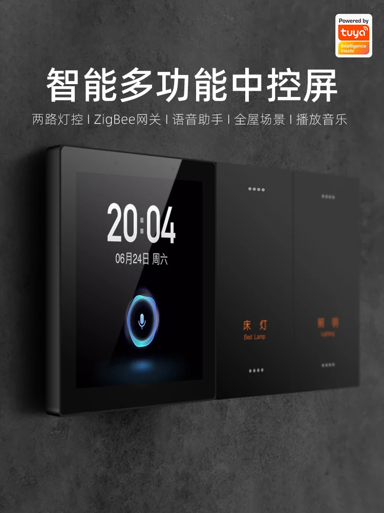 Whole-house-intelligent-central-control-screen-multifunctional-voice ...