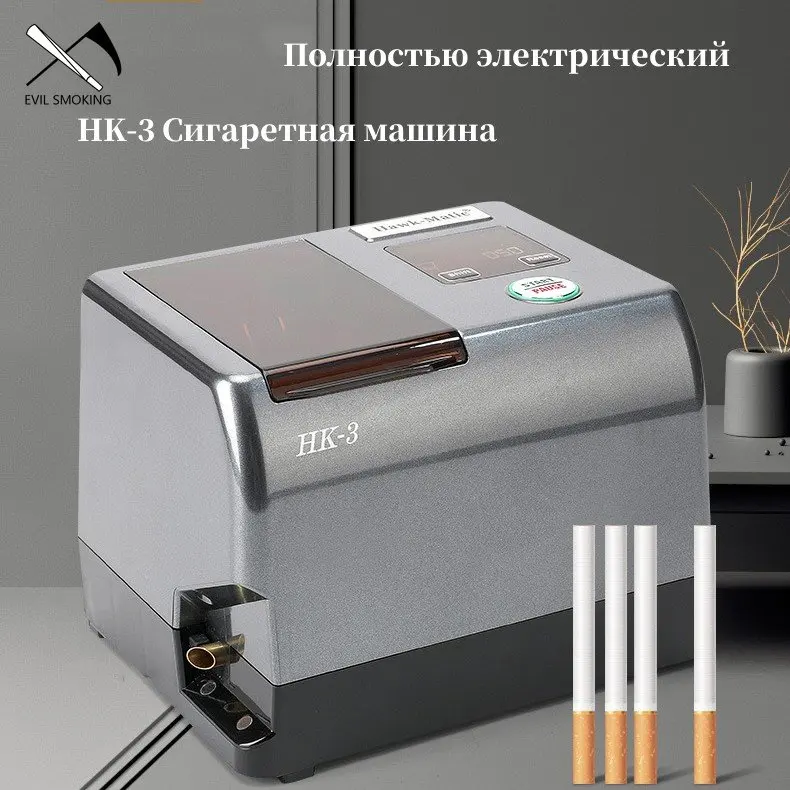 Evil Smoking New High Quality Electric Automatic Cigarette Maker Men's ...