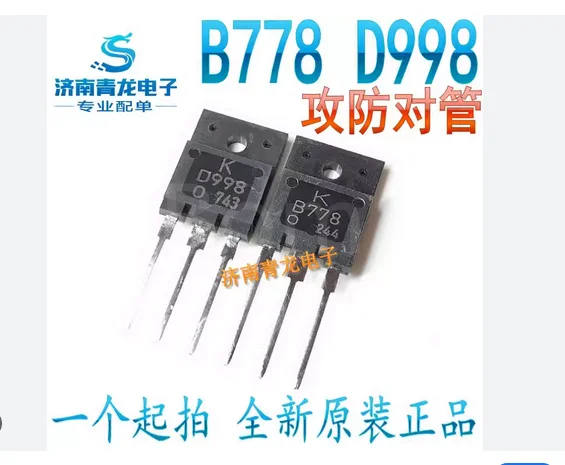 100-New-original-B778-D998-KB778-KD998-2SB778-2SD998-In-Stock-One-Pair.png