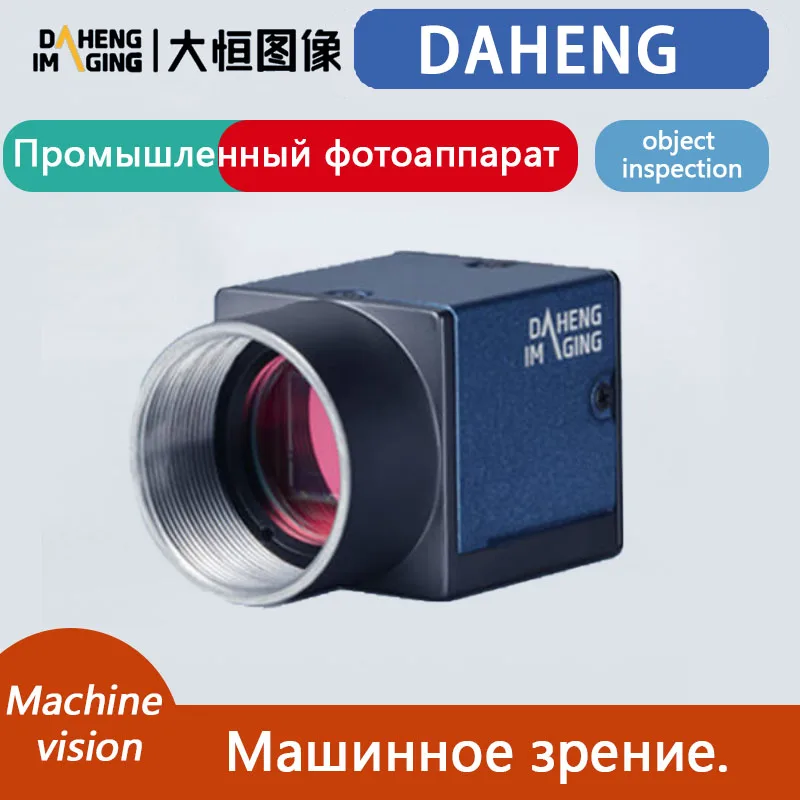 Daheng-Image-MER2-160-75GM-Industrial-Cameras-1440-1080-75-6fps-Global ...