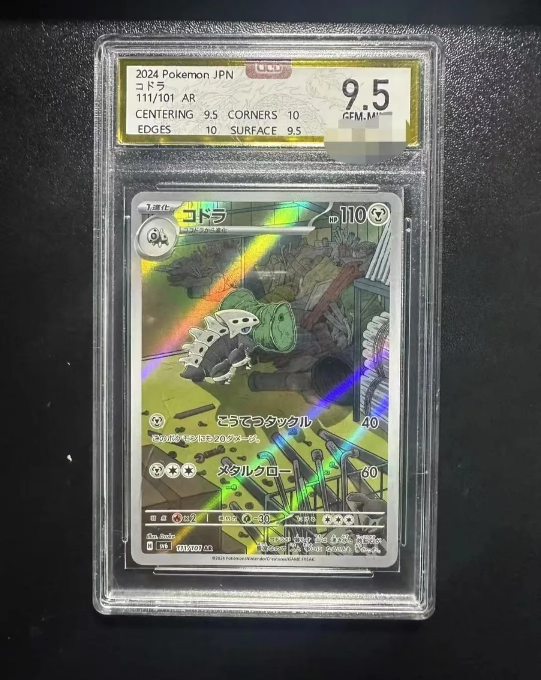 Anime Character OCD Rating Card Japanese Version Rare holographic card ...