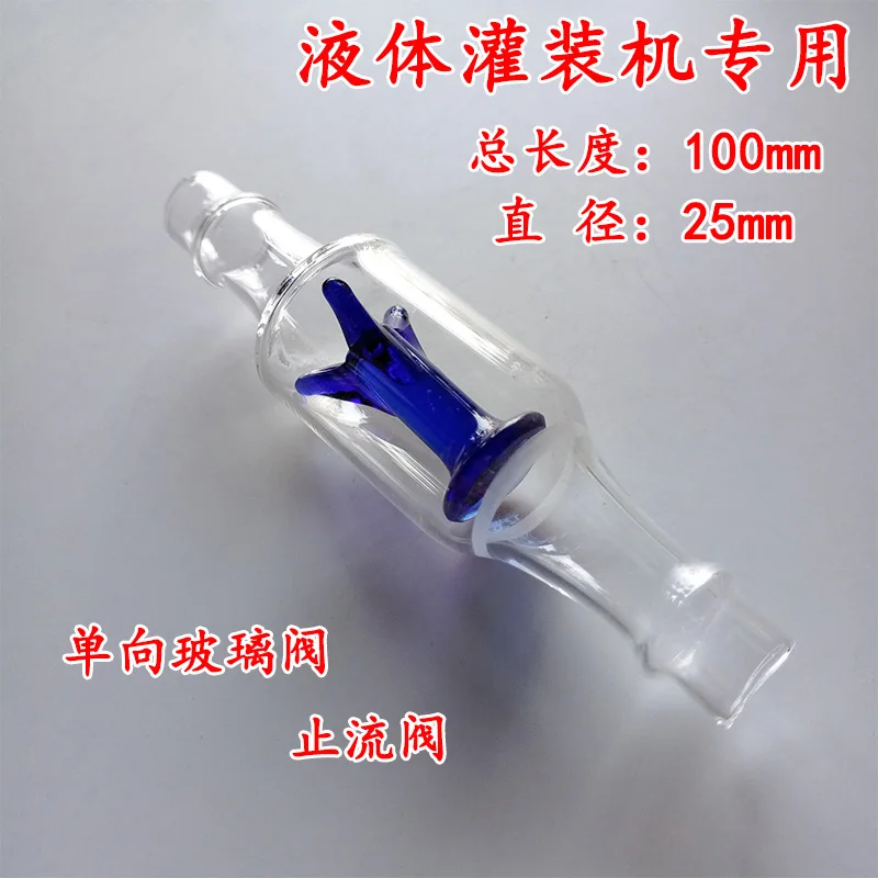 Liquid-filling-machine-glass-check-valve-accessories-Leak-stop-valve ...
