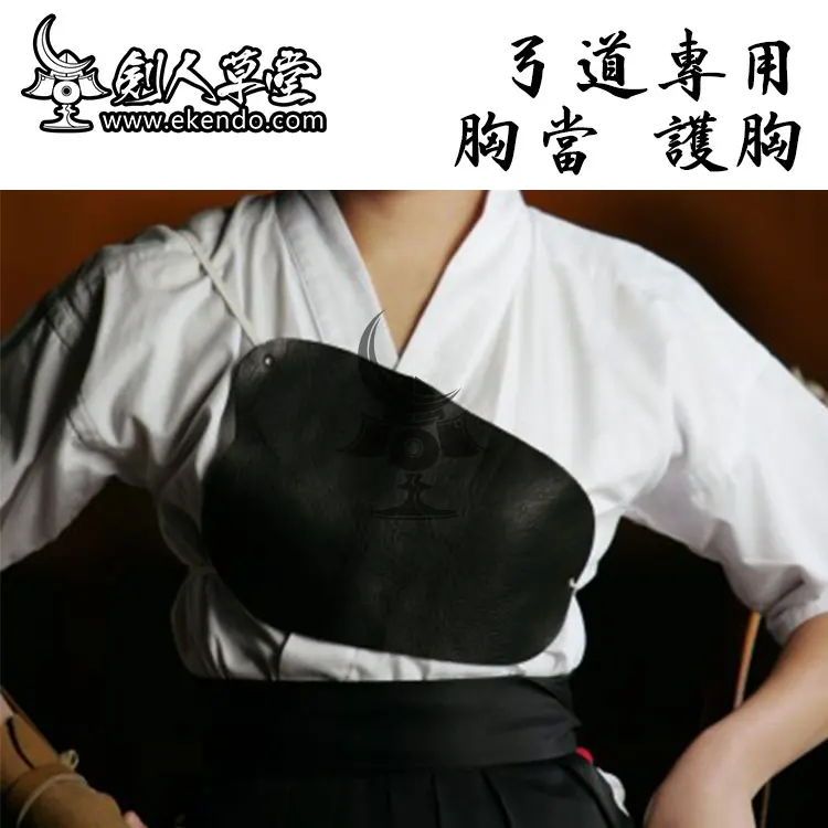 -IKENDO.NET-PT013-Chest protector-Kyudo chest protector - AliExpress 18
