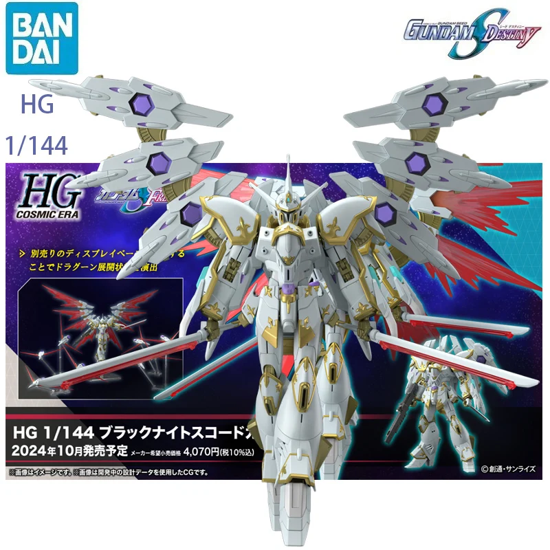 BANDAI-HG-CE-1-144-GUNDAM-SEED-FREEDOM-BLACK-KNIGHT-SQUAD-Garuda ...