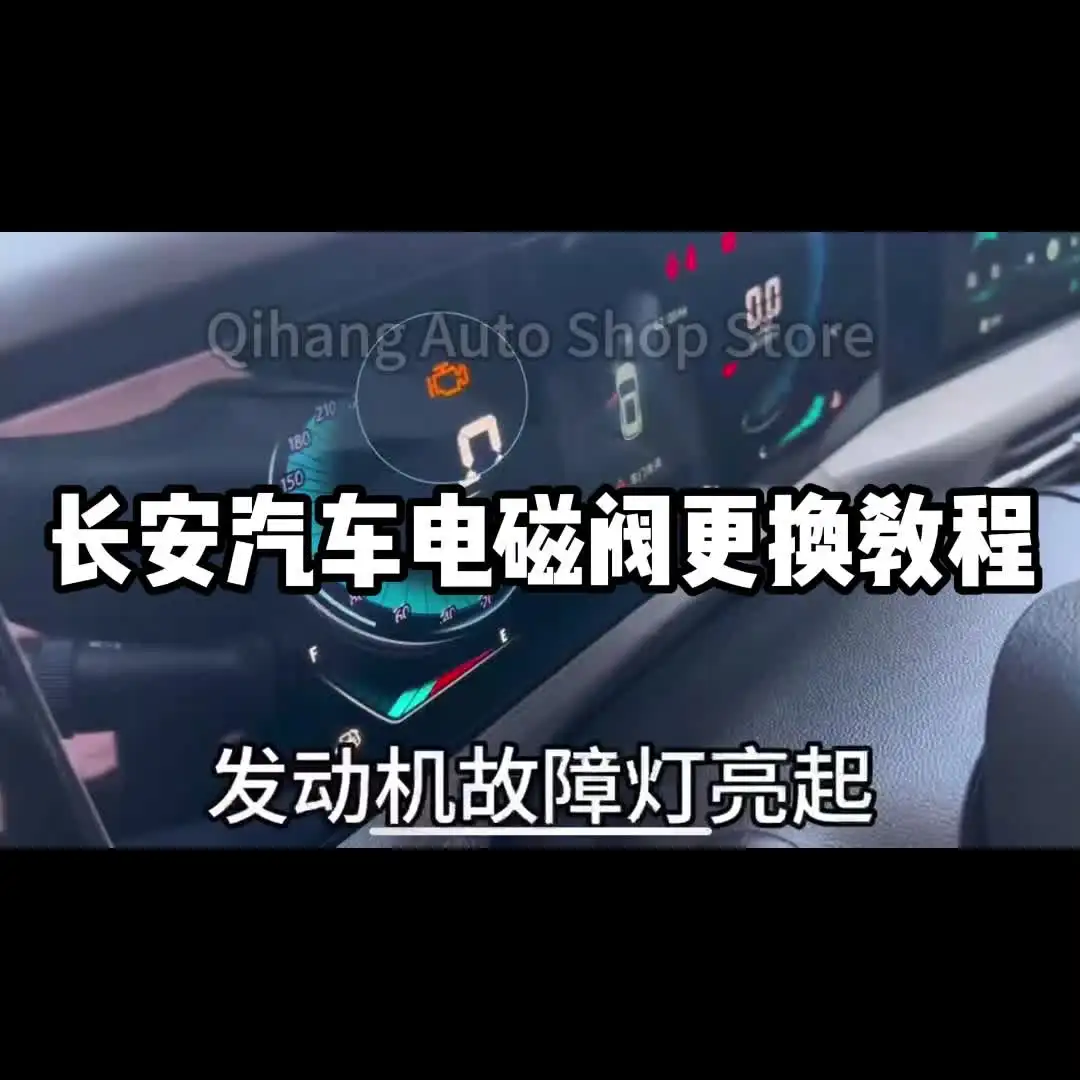 Электромагнитный клапан карбоновой канистры для Changan CS85 CS55 CS75 PLUS CS55 PLUS CS35 PLUS ...