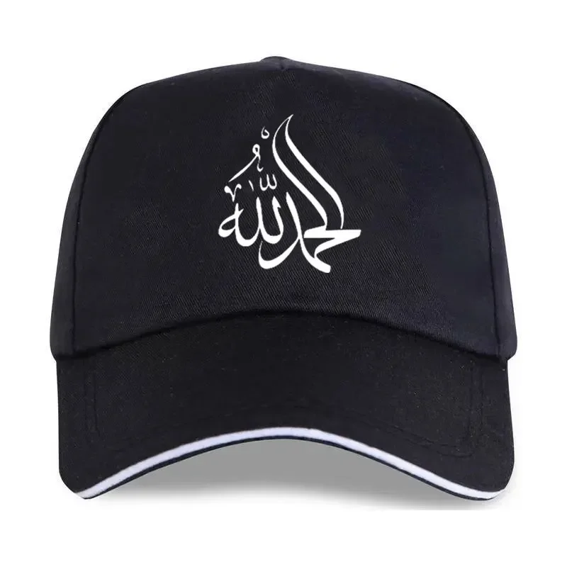 Islamic-Calligraphy-Arabic-Alhamdulillah-Praise-Allah-Muslim-Baseball ...