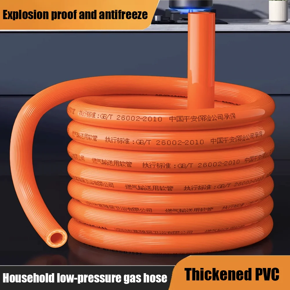 Household gas pipe gas hose low-pressure gas pipe natural gas special ...