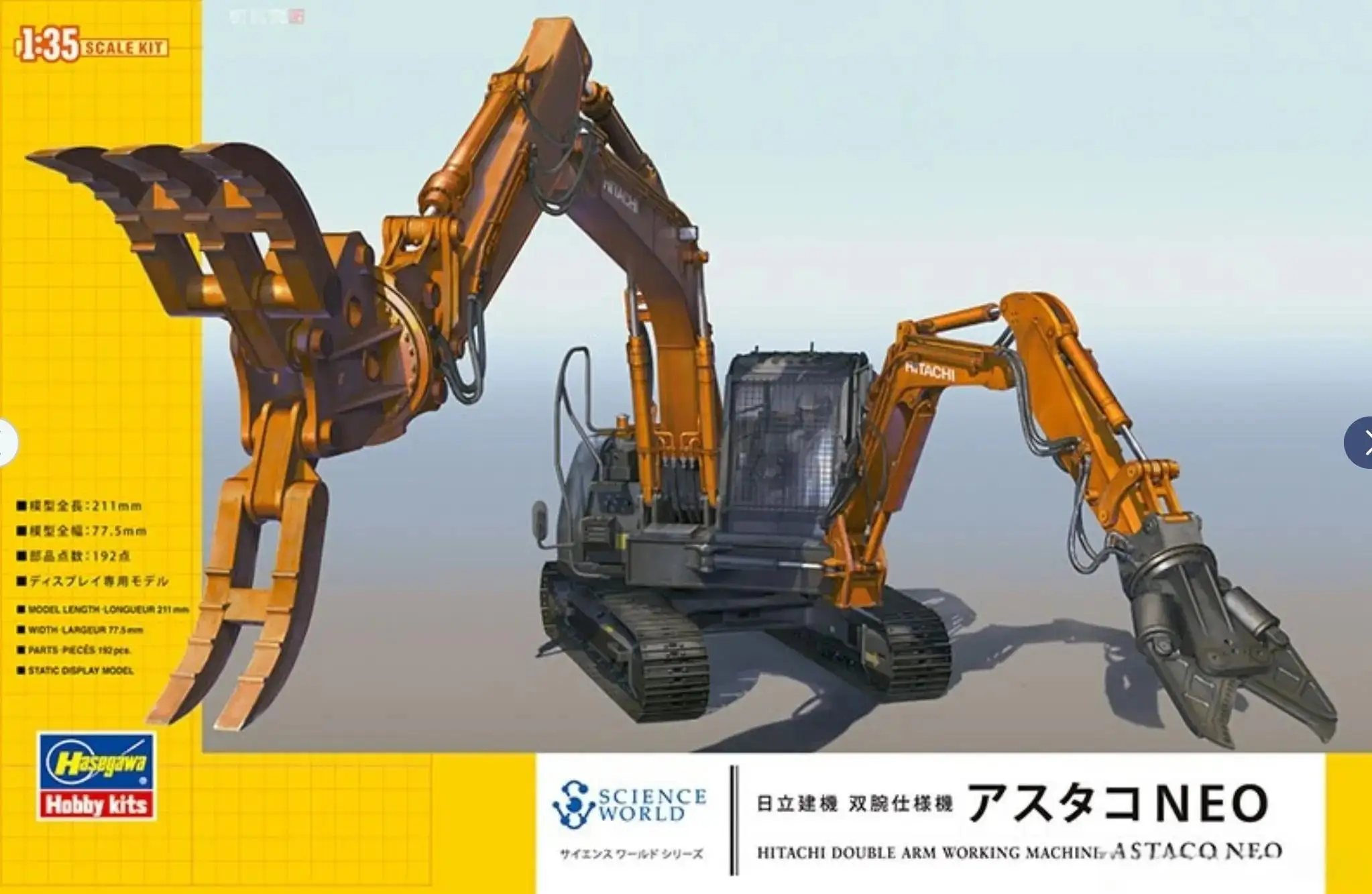 Hasegawa HA54004 1/35 Hitachi Double Arm Working Machine ASTACO NEO ...