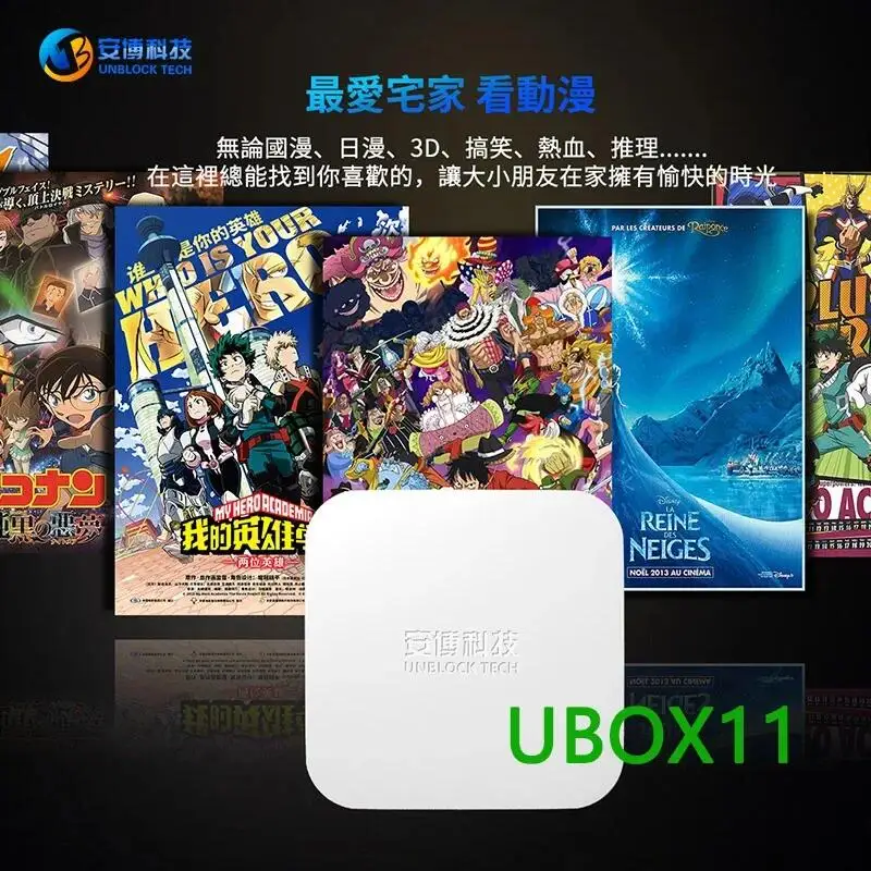 Genuine-Ubox-11-japan-Unblock-tv-box-2024-best-set-top-box-UBOX11-4g-hot.jpg