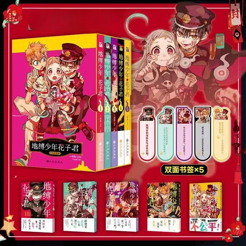 Earthbound-Boy-Hanako-kun-1-5-6-10-tarjeta-de-colecci-n-exclusiva-Libro ...