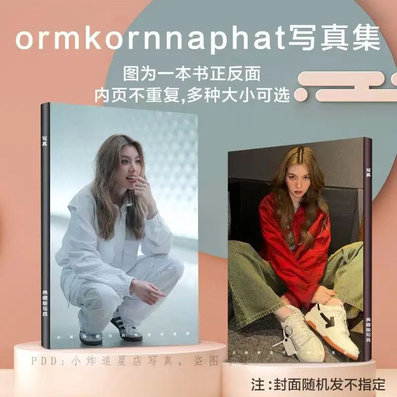 The-Secret-of-Us-Orm-Kornnaphat-Same-High-Definition-Photo-Album ...