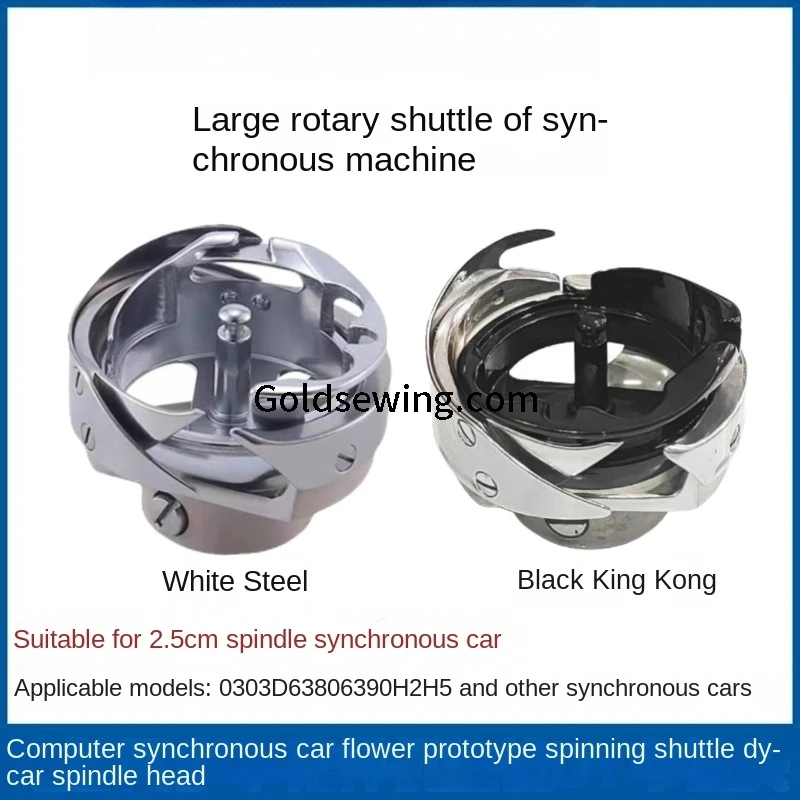 1PCS-Rotary-Hooks-6-5-6-7-Thick-Material-Rotary-Shuttle-for-Jack-Bruce ...