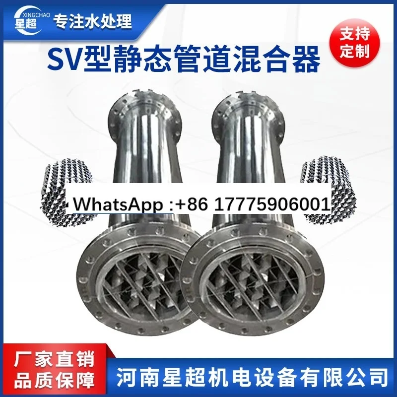 Gas-liquid mixer Stainless steel, SV type static pipe mixer DN50-DN200 ...