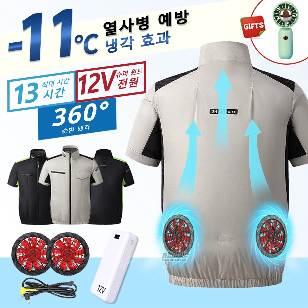 12v 남성 및 여성용 팬 조끼 여름조끼 선풍기조끼usb 충전 선풍기옷에어컨 의류 냉각 조끼 얼음조끼 고온 작업