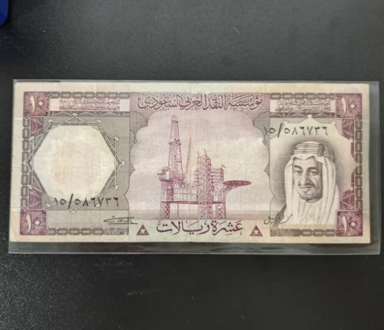 1977 Saudi Arabia 10 Rial Original Notes (fuera De Uso Ahora ...